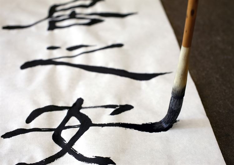 Lunar New Year: Calligraphy Craft